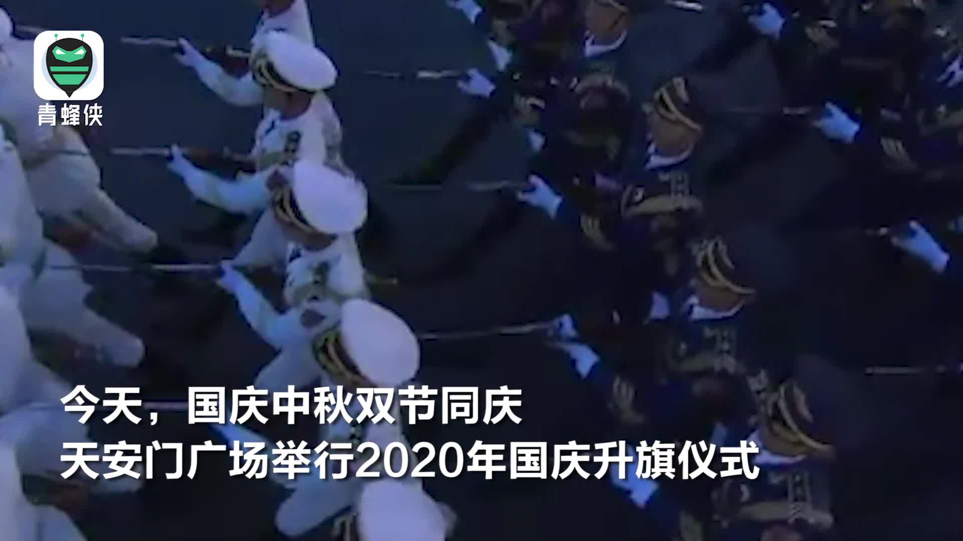 直击国庆天安门广场升旗仪式 看五星红旗冉冉升起,祝福祖国!