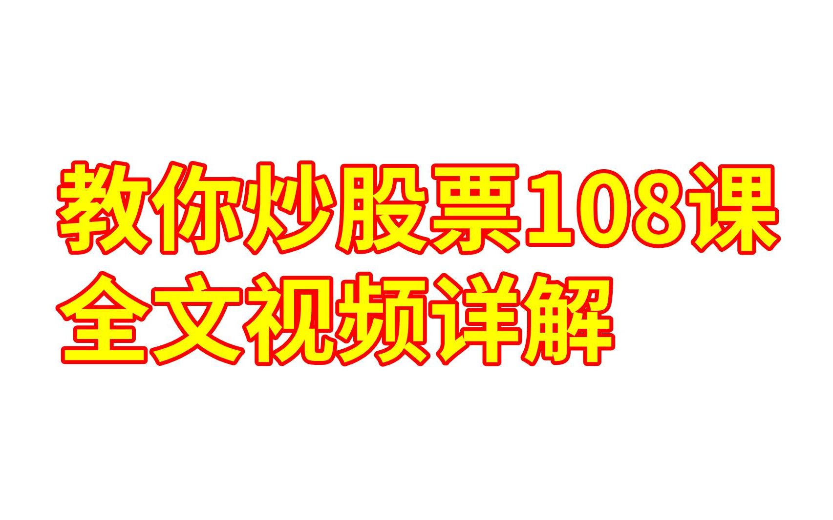 教你炒股票17:走势终完美