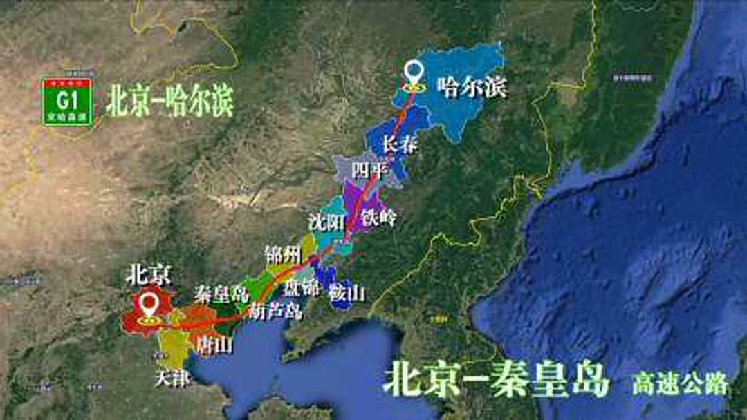 京哈高速北京至哈尔滨,卫星航拍北京至秦皇岛段,这条路你熟吗