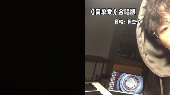 和 一起 #合拍 #周杰伦 还记得初次见面就是《简单爱》的MV