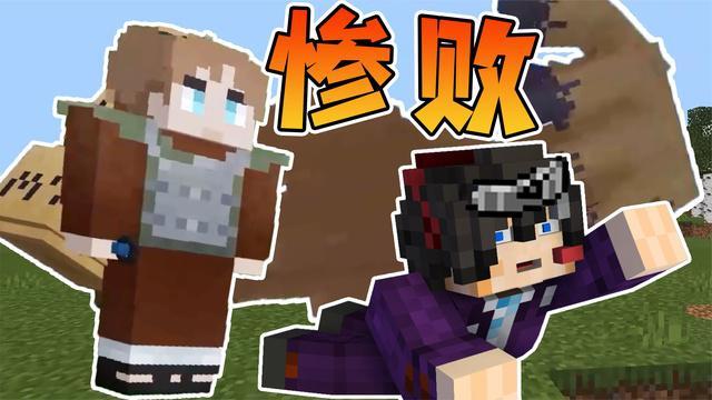 我的世界忍者生存47:惨遭我爱罗连续碾压!