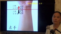 11脉诊三焦分区、三阴三阳分区-易演中医脉诊+舌诊公开课