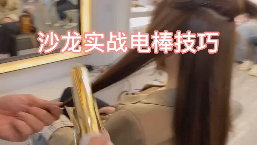 现场最实用即快速达到效果的电棒技巧与方法 #抖音小助手