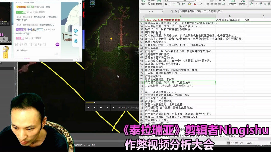 ...手里剑问题》,关于它在丛林砸了24个罐子没得到基本物品,暴露它作弊