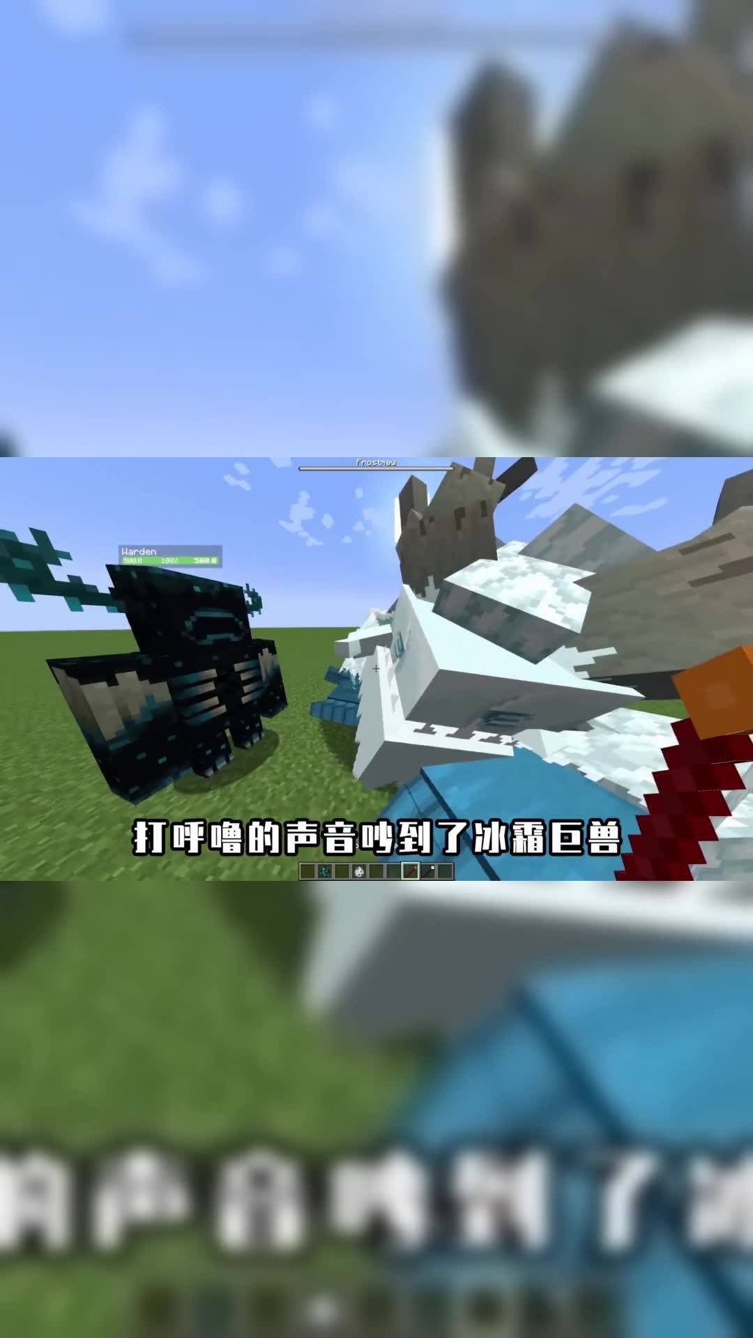 我的世界:循声守卫战斗力有多猛?BUG级生物,却只能打打娜迦