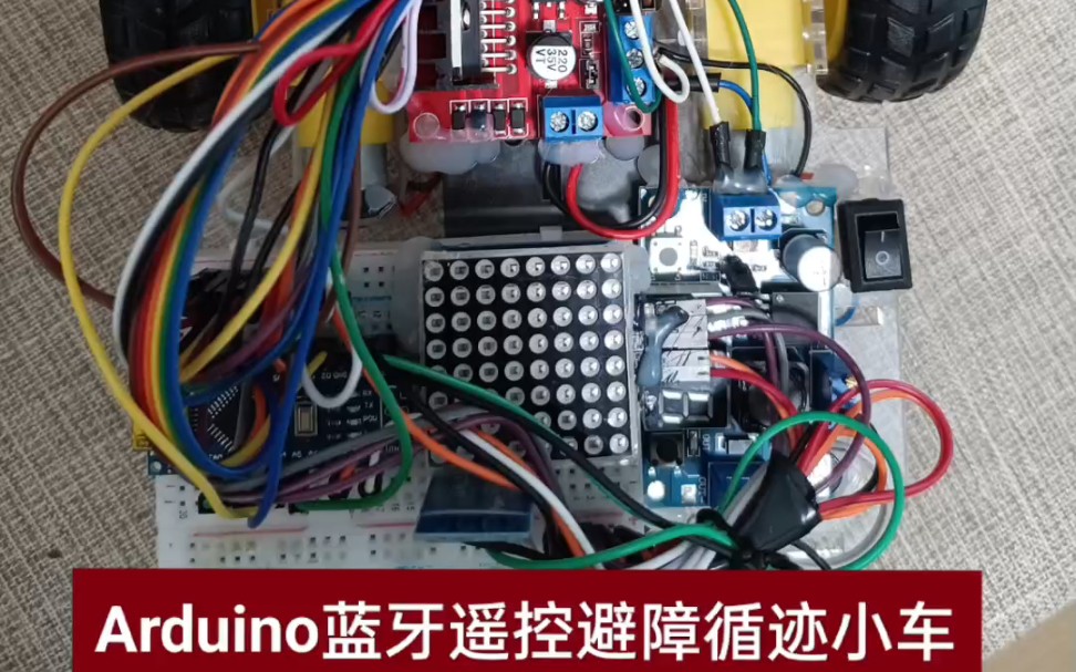 Arduino蓝牙遥控避障循迹智能小车