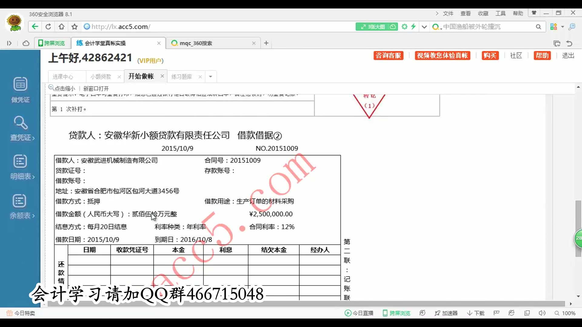 金融企业会计模拟试题_金融企业会计题_金融企业会计习题答案