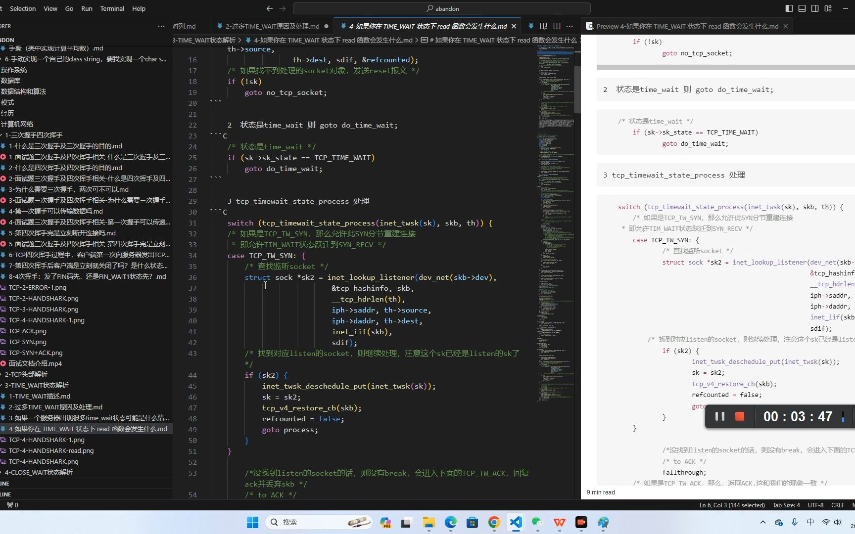 31-3-腾讯-字节-阿里-如果你在 TIME_WAIT 状态下 read 函数会发生什么