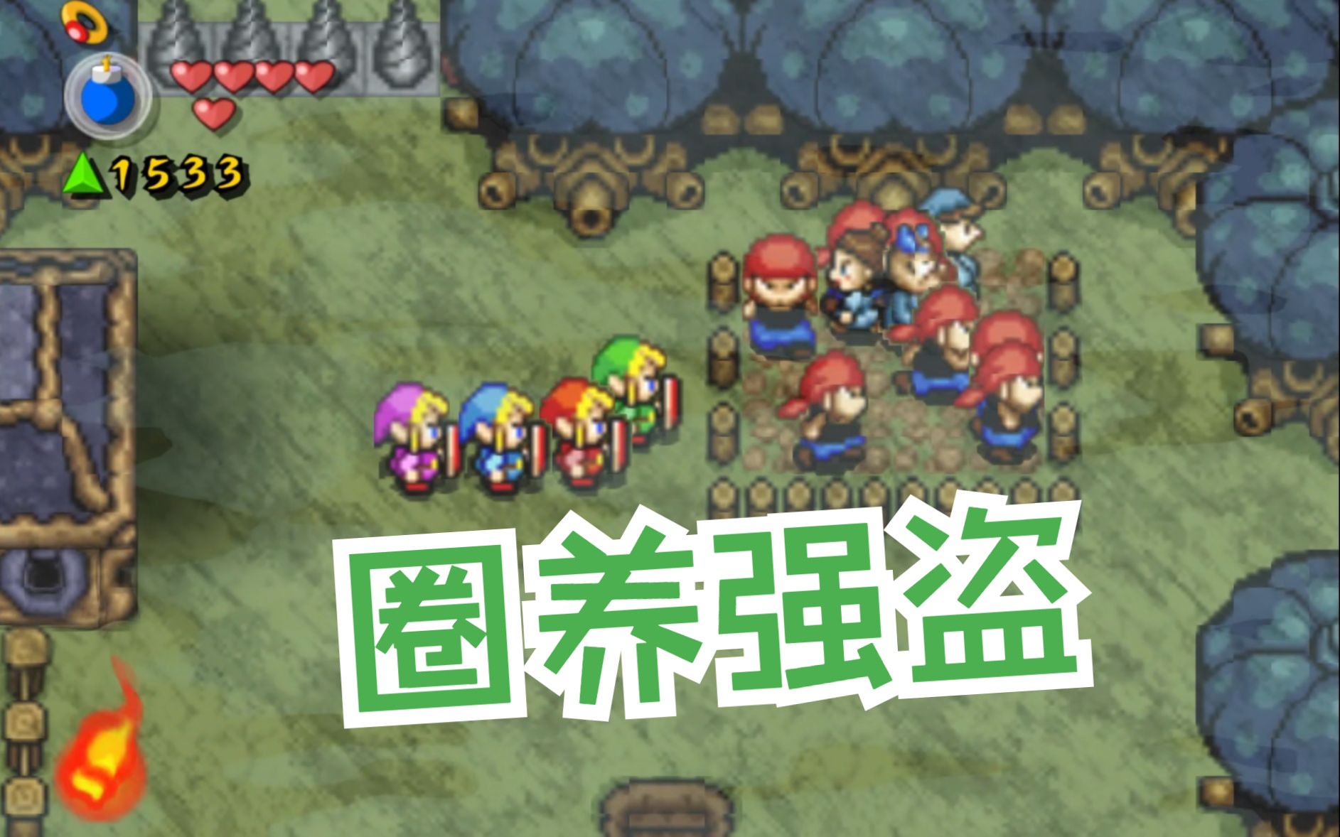 【塞尔达传说】另类的抓鸡任务,林克竟然化身人贩子,将强盗们圈养了...