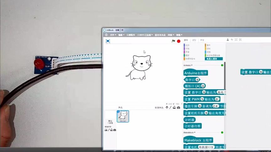 如何迅速用arduino来开发机器人
