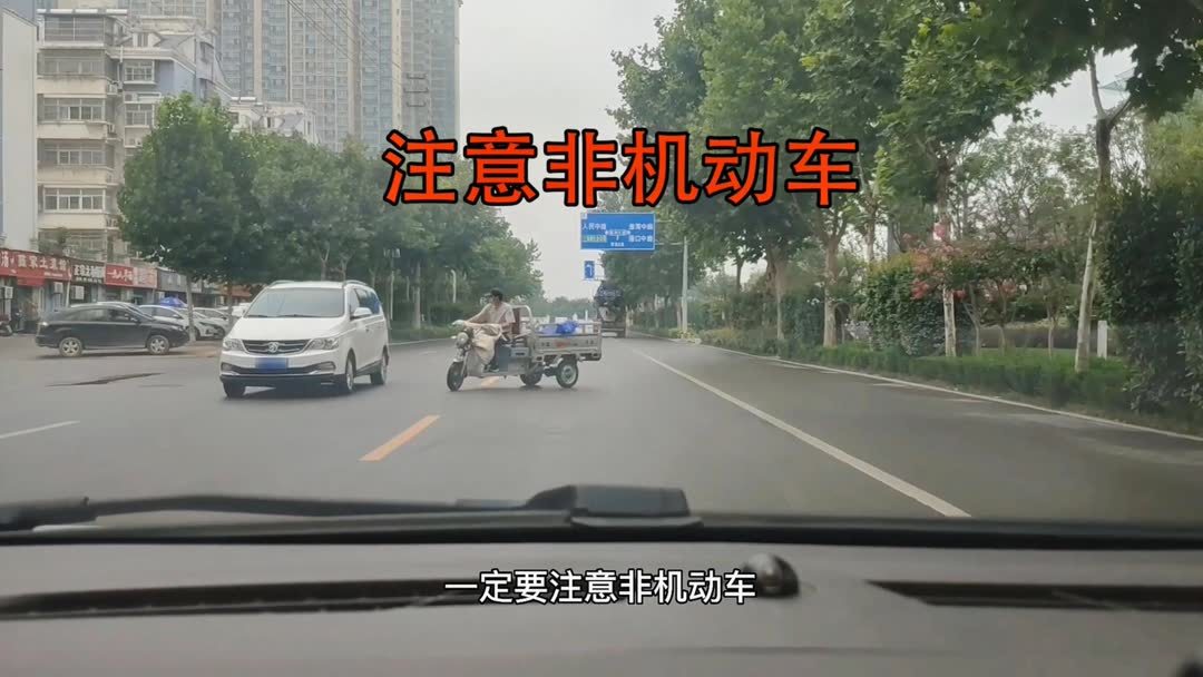 这五种路况容易和非机动车发生剐蹭,新手司机要注意,避免危险