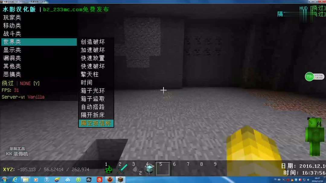 ★我的世界★Minecraft《LiquidBounce作弊器》