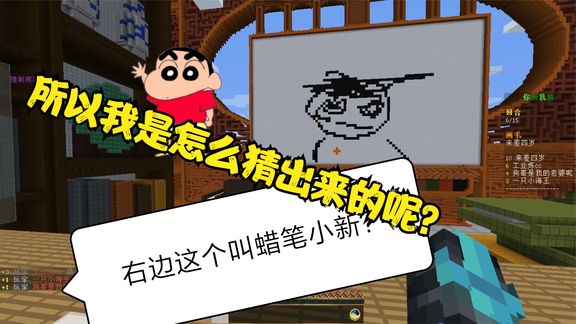 我的世界小游戏,你画我猜