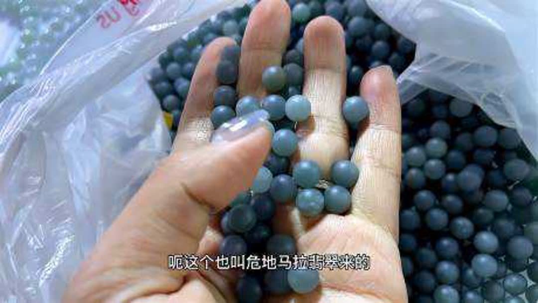 花了5000块拿一包翡翠珠子,回到家一看赚发