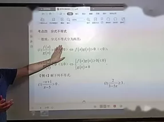 初高衔接(二)分式不等式和二次函数