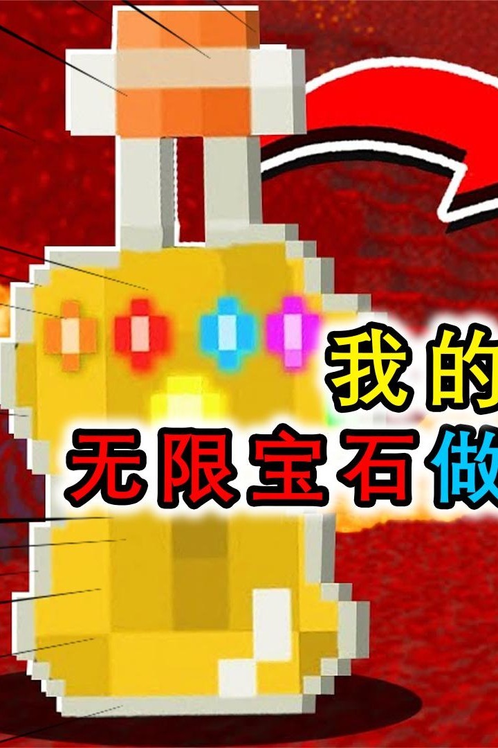 我的世界:假如MC玩家能制定无限宝石药水?能秒杀末影龙?