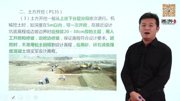 全国二级建造师考试管理与实务(二十)