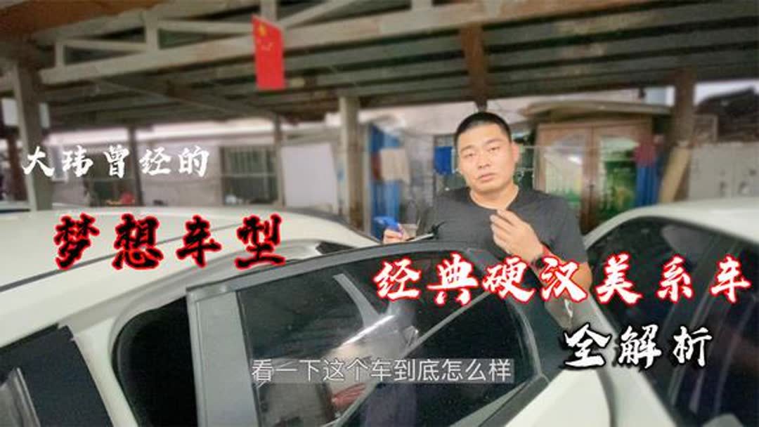 80后的梦想车型?6万买到16年经典福克斯,你会为情怀买单吗?