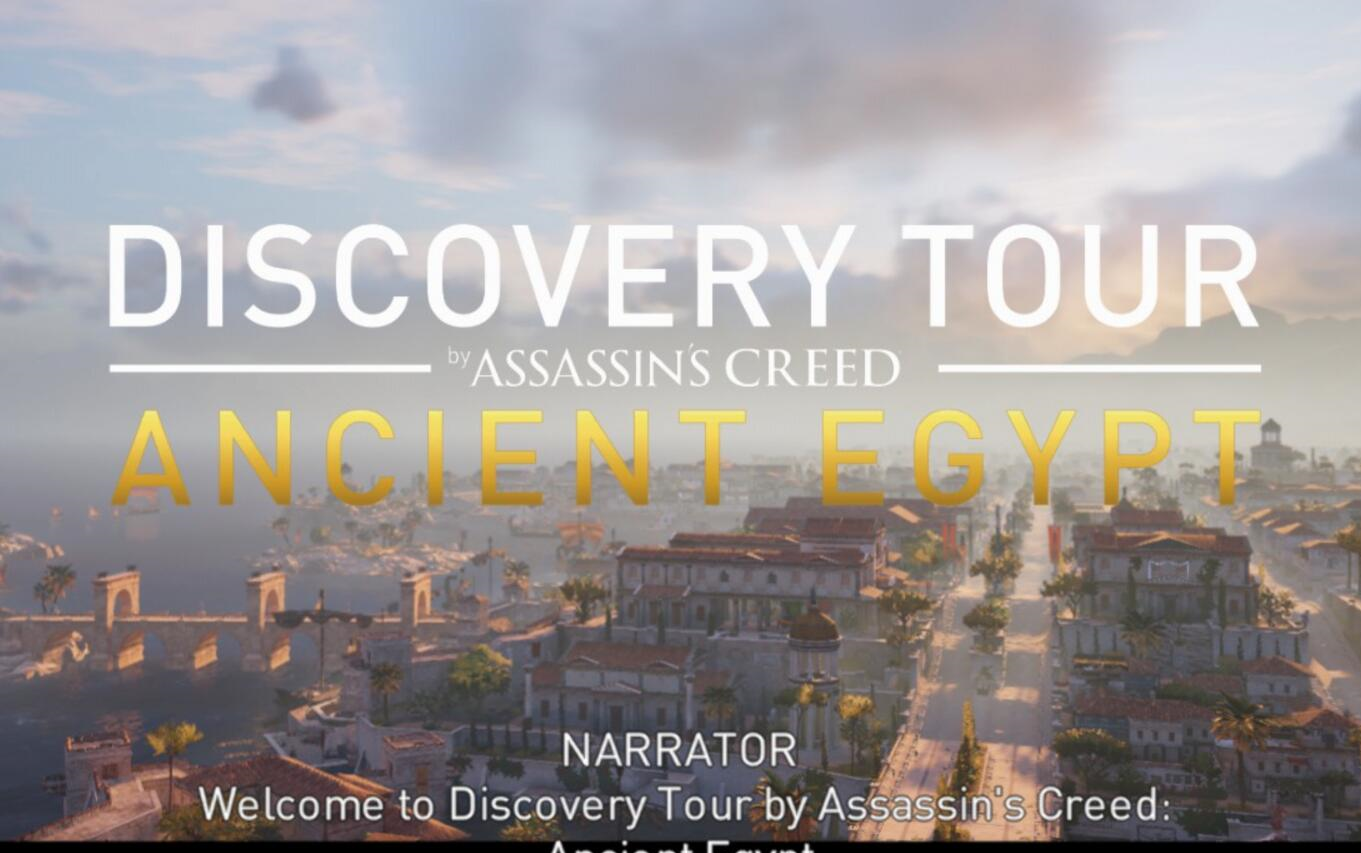 刺客信条起源探索模式——亚历山大篇