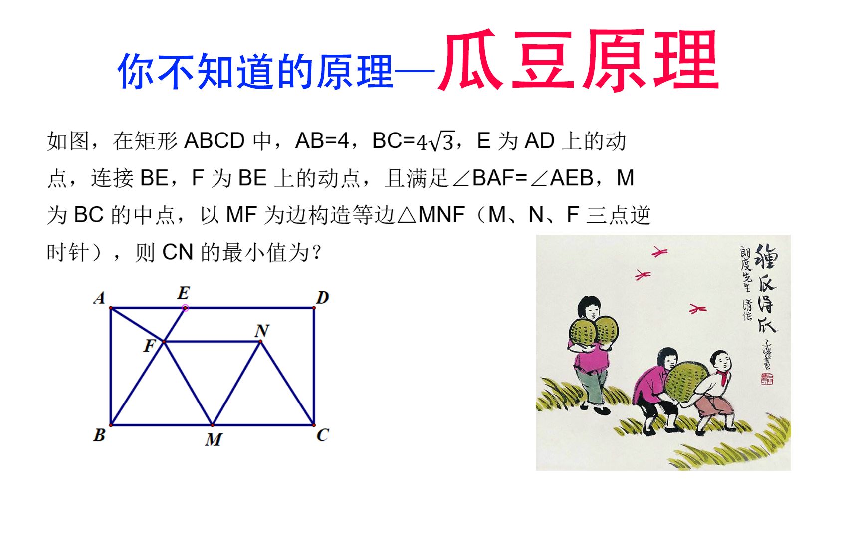 干货,中考中动点问题没有思路,那是你不知道这个原理
