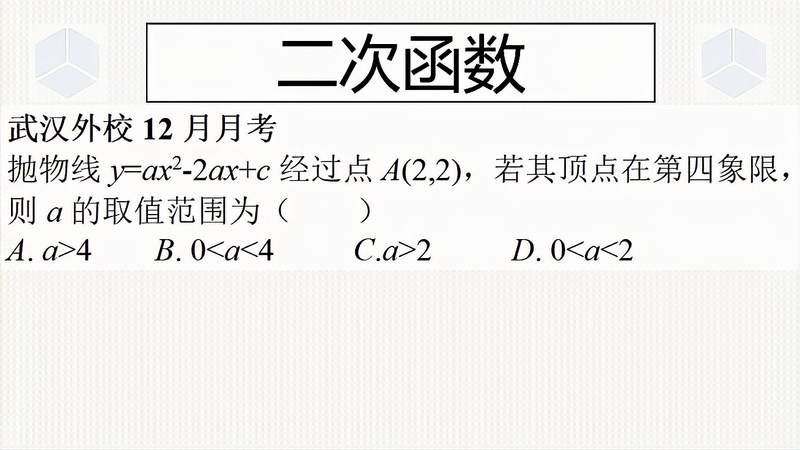 九上经典真题,二次函数的基本概念,配方法在任何时候都不能忘记