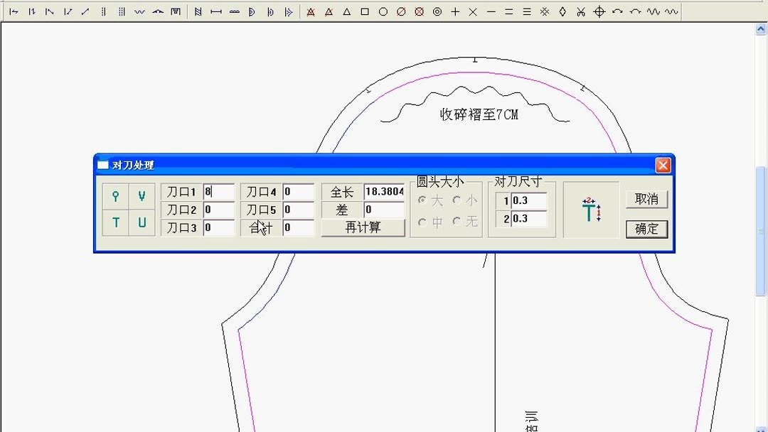 德卡服装CAD培训视频录像泡泡袖制版超级排料日升最新版