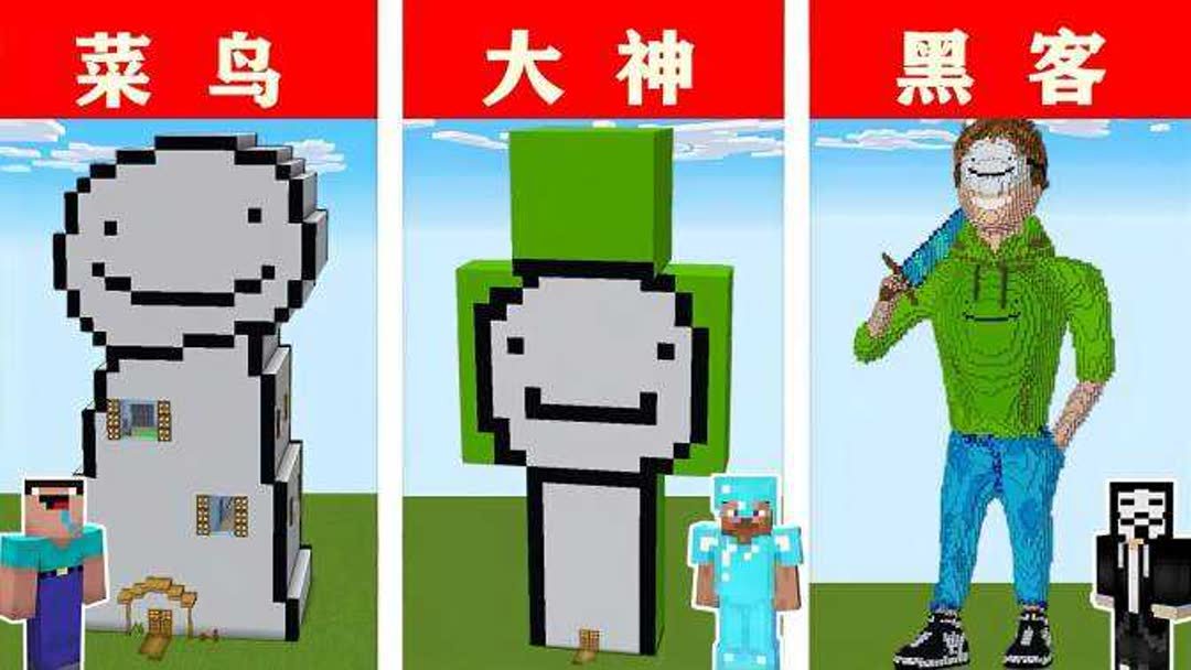 我的世界游戏:菜鸟vs大神vs黑客,比赛建筑卡通人偶模型