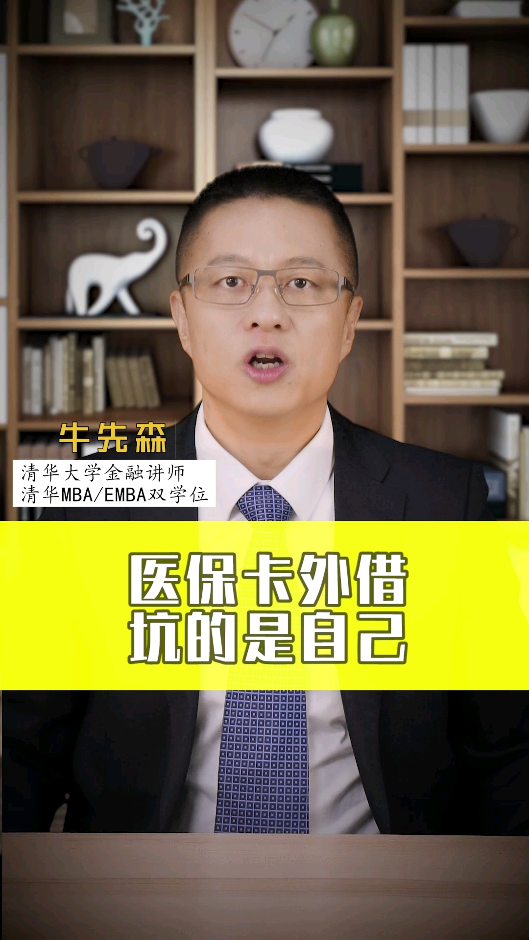 亲戚向我借医保卡买药,我要借吗?会吃亏?