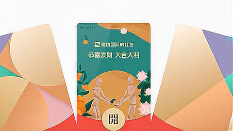 微信红包封面再次全面开放,人人都可制作!