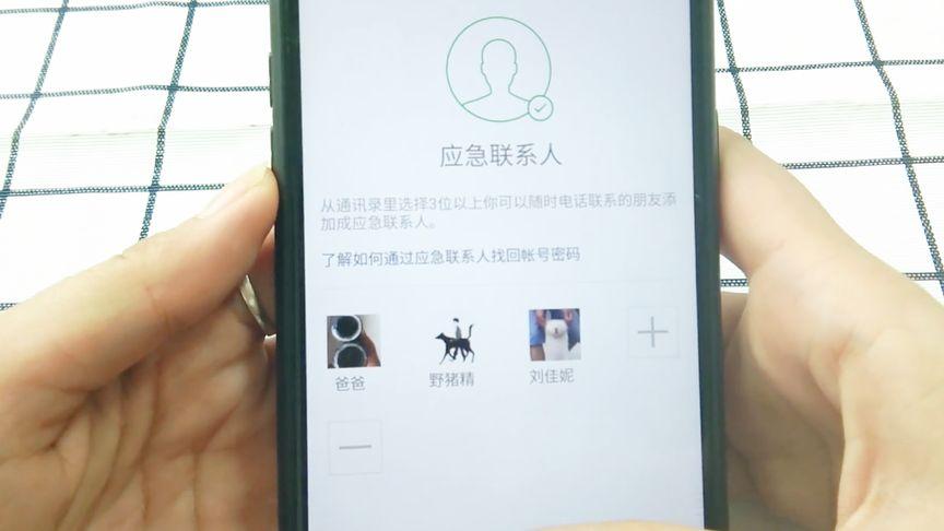 忘记微信密码怎么办?试试这个方法,快速查找