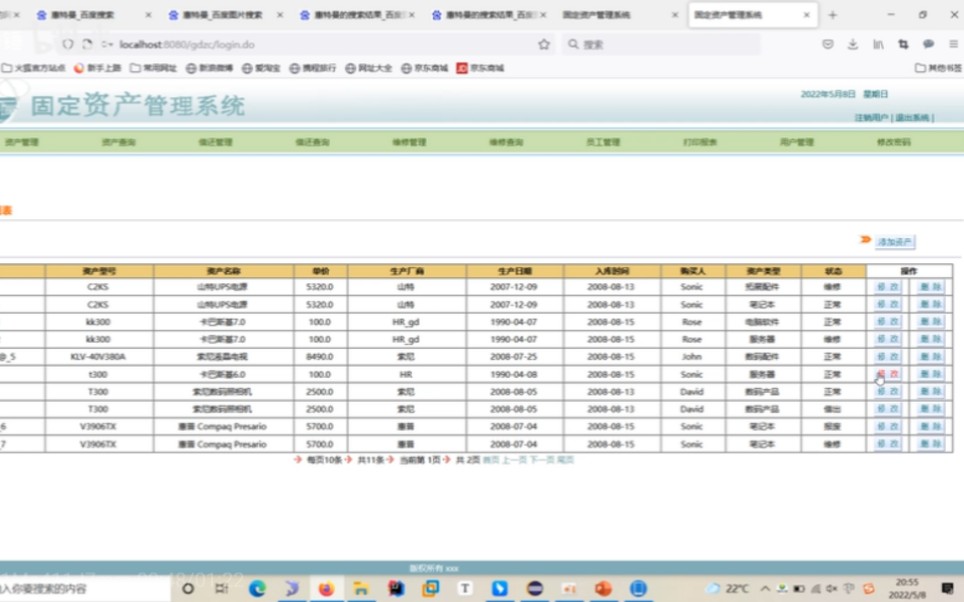 javaweb资产管理系统(源码+论文+ppt+开题)