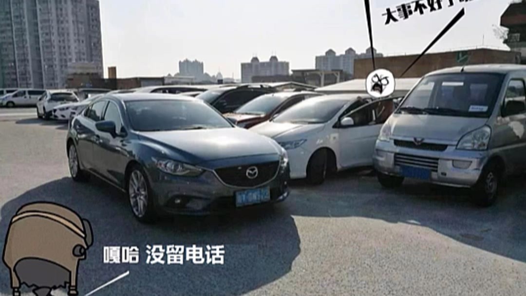 挪车打什么电话可以联系到车主