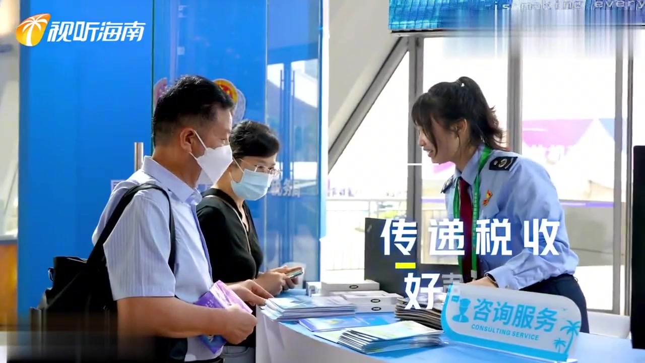 凝聚税务力量传递税收好声音海南税务消博会有约“惠”