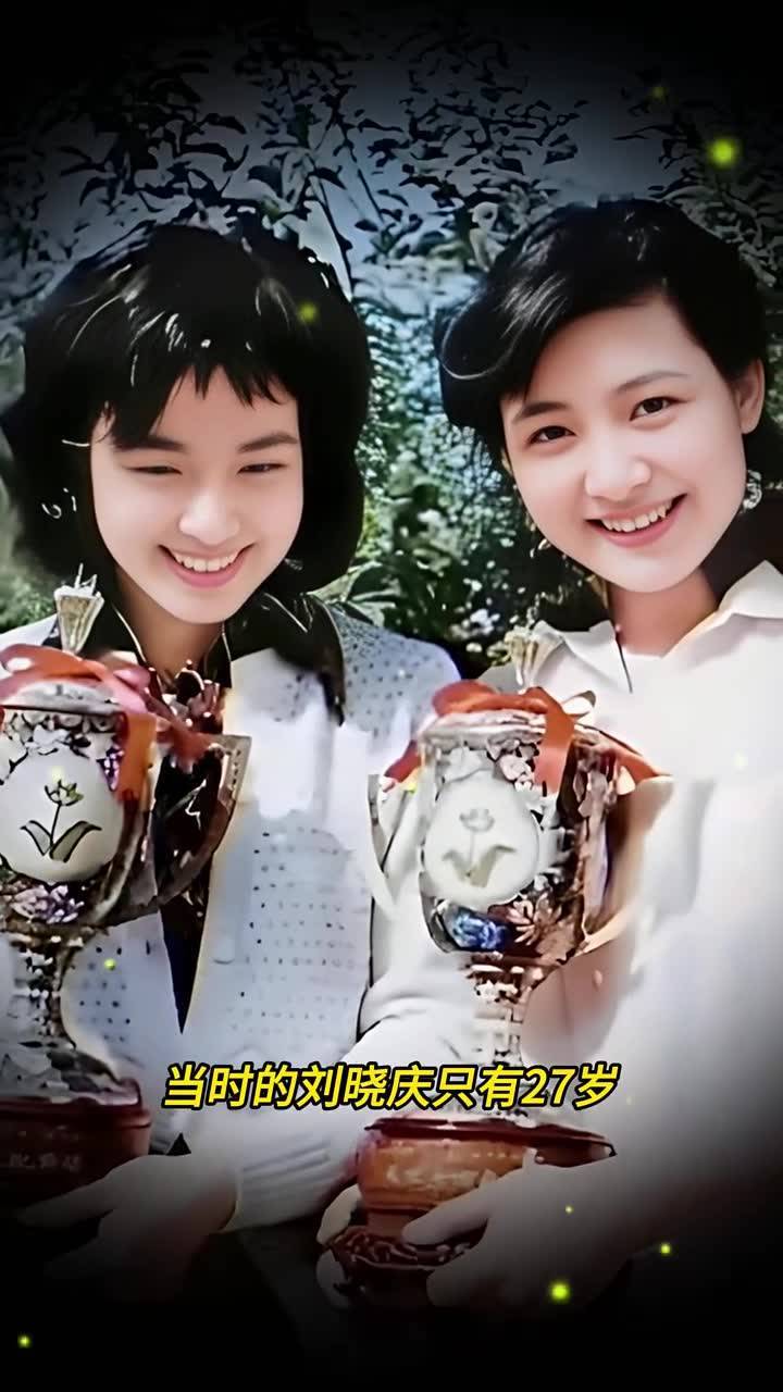 照片拍摄于年,这是刚获得大众电影百花奖的刘晓庆,和陈冲的一张