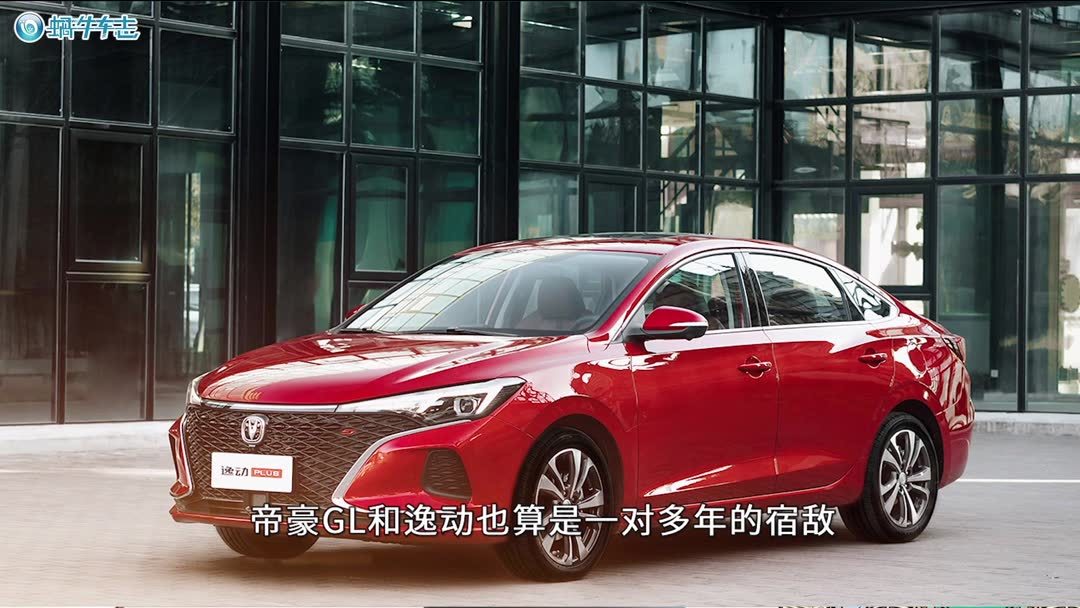 国产精品家轿:2020款吉利帝豪GL PK 长安逸动PLUS ,买谁好?