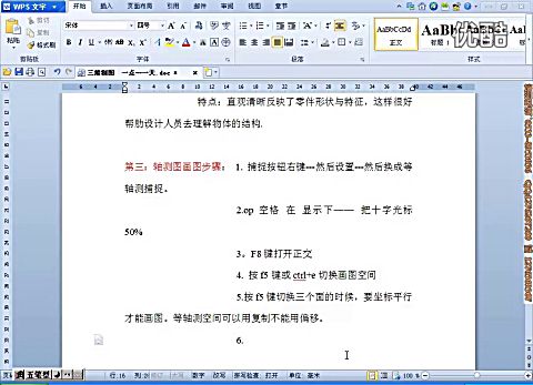 cad三维拉伸视频