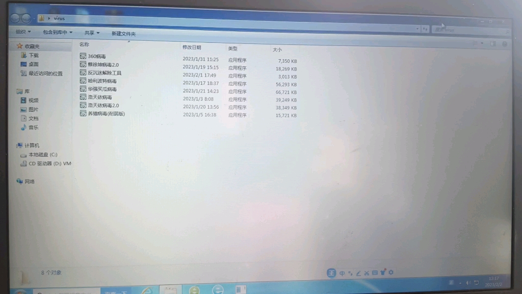 [电脑病毒]作死在虚拟机上运行自己写的所有病毒