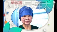 中医药与中华传统文化2.1.mp4