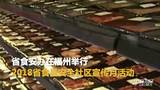 【福建】福州举行食品安全社区宣传月活动 并发放食品安全手册