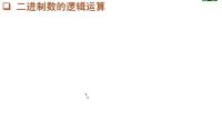 微机原理与应用 上海交通大学 教程 224 04