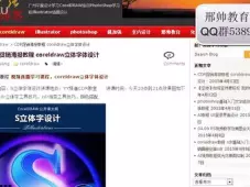 4-13cdr讲课教程 coreldraw实例效果图