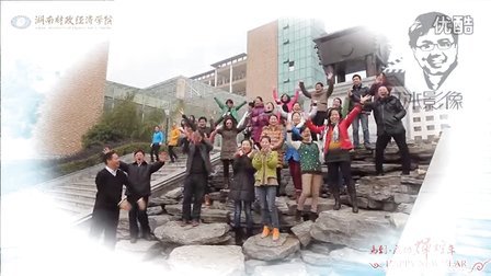 柯冰影像-湖南财政经济学院新年祝福MV 长沙宣传片拍摄18673127733