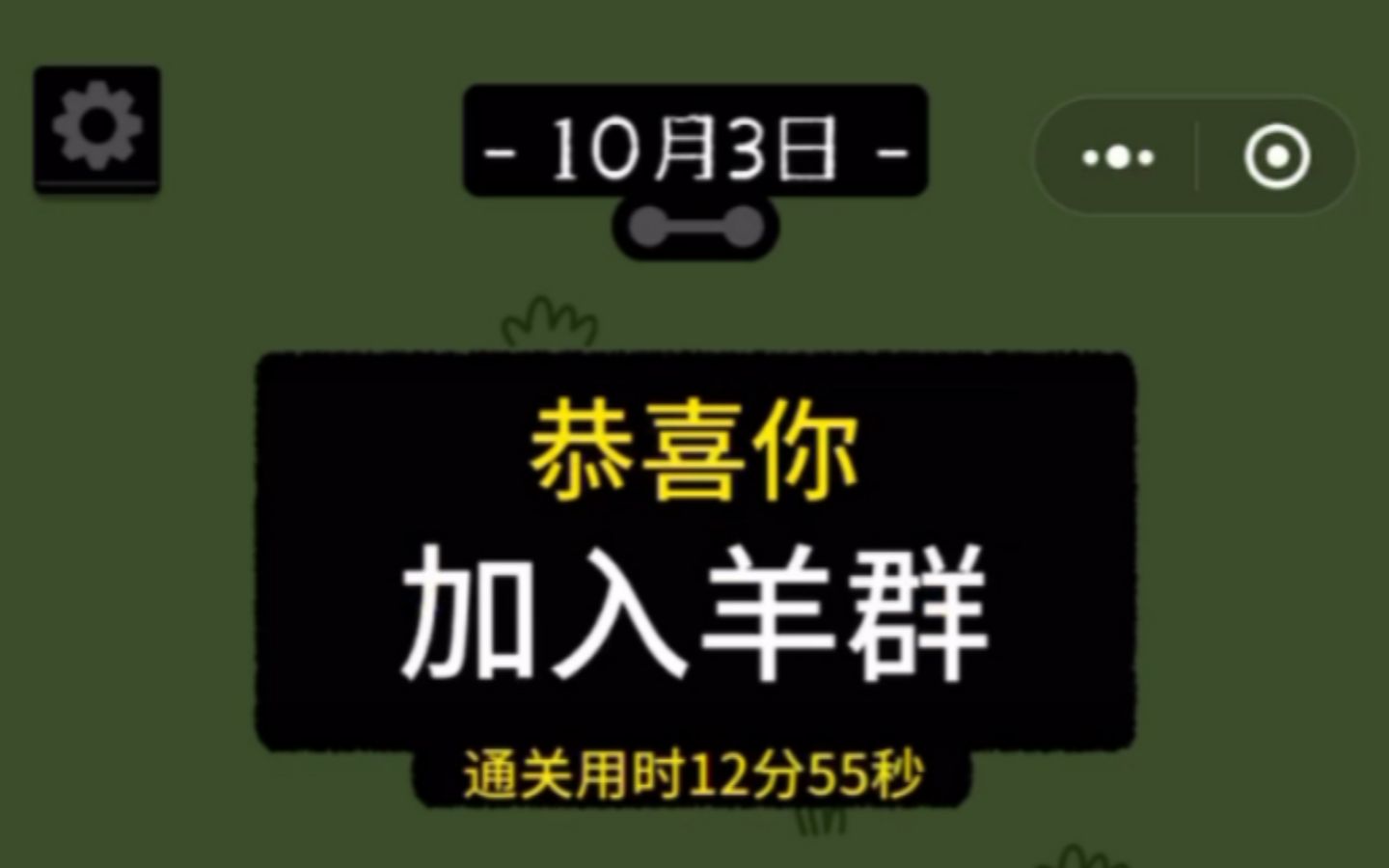 10.3羊了个羊速通 道具无限刷新教程
