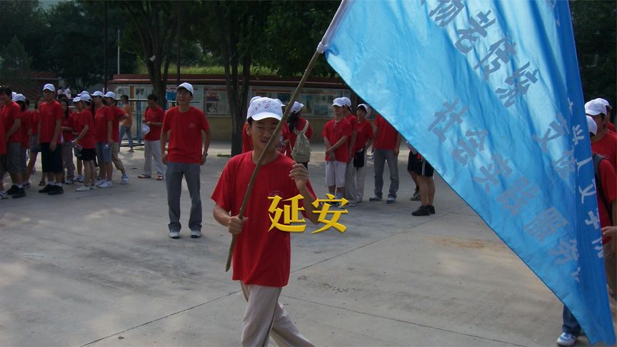 延安老区社会实践,怀念那一段难忘的时光。