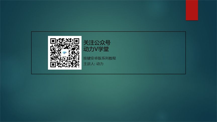 按键精灵基础课程第13课--基础实战(读取帐号密码)