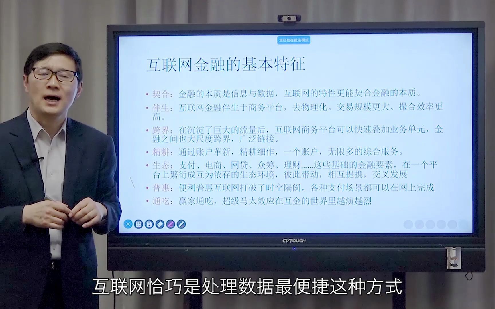 谷来丰:互联网金融的13分法,金融的本质是处理数据么?