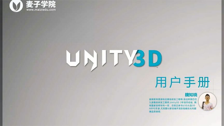1.unity3D 编辑器界面 #考试季# #学浪计划#