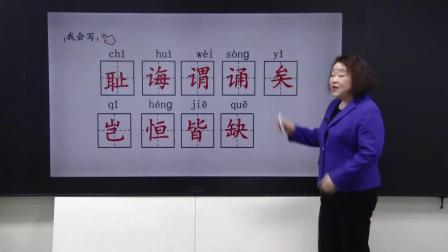 部编版五年级语文上册第25课《古人谈读书》(第一课时)#T63737