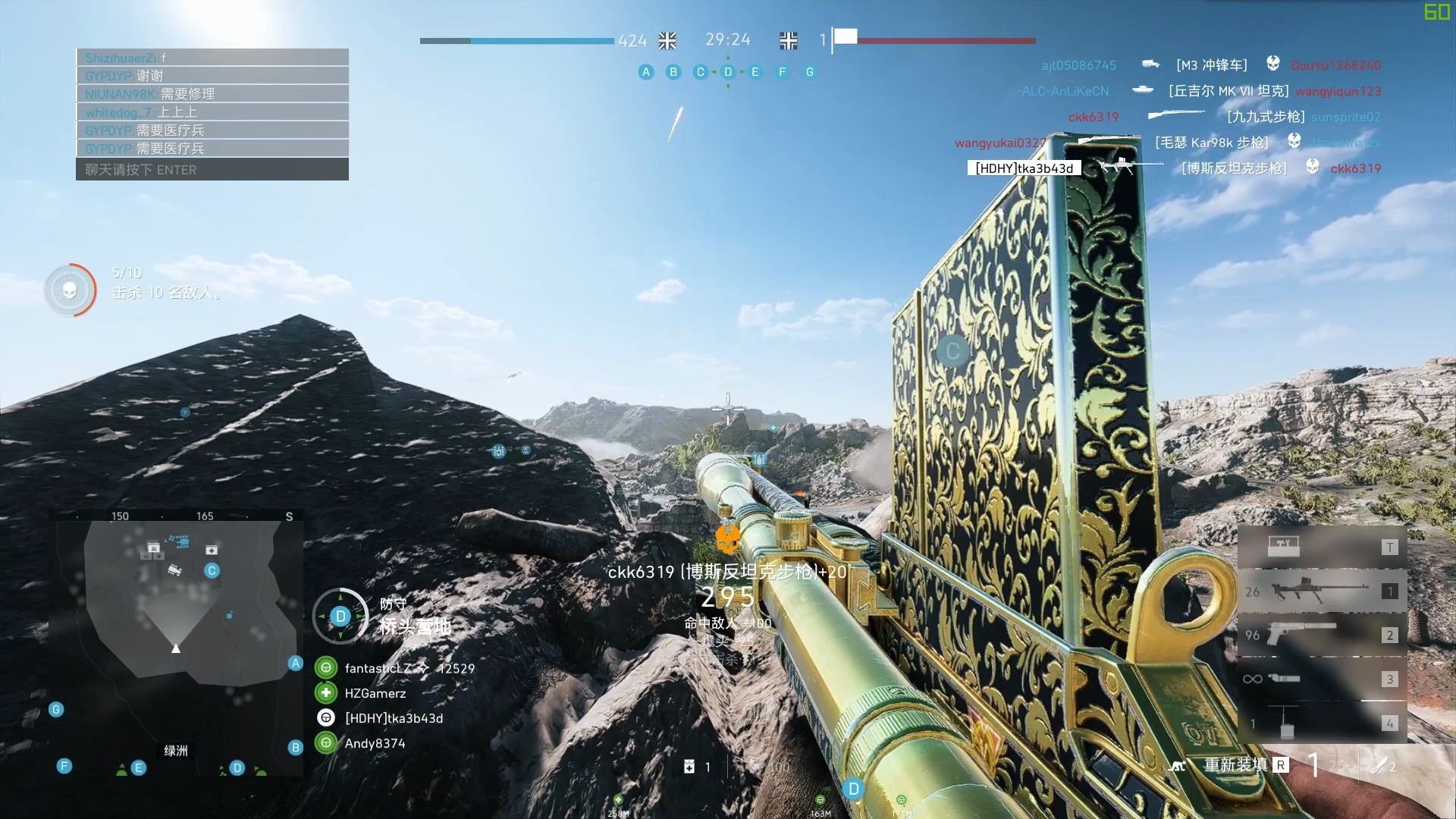 【战地5】反坦克狙击枪远距离狙击(用子弹砸死对面!)【测试】