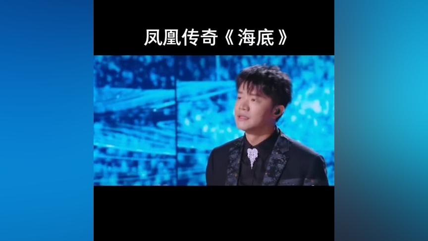 一只榴莲唱的:是绝望 堕落 沉入海底!凤凰传奇唱的:是希望